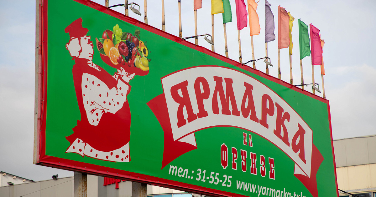 Четыре сельскохозяйственные ярмарки организуют в Туле в 2026 году — ТСН 24